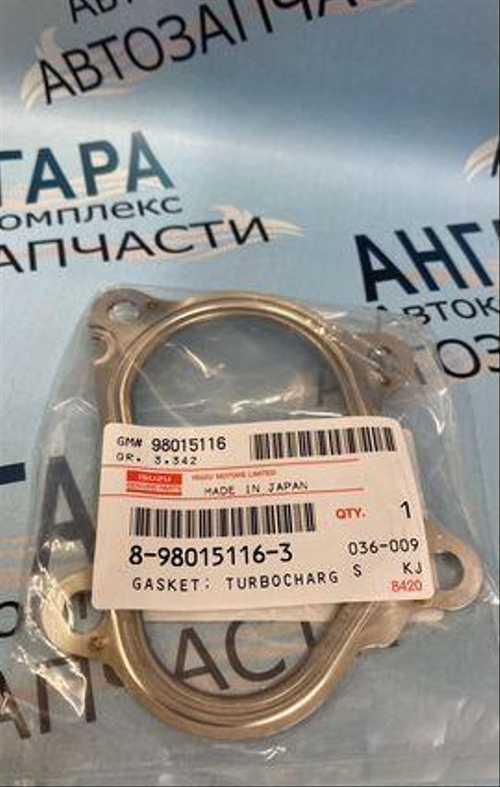 Прокладки турбокомпрессора Isuzu 4JJ1
