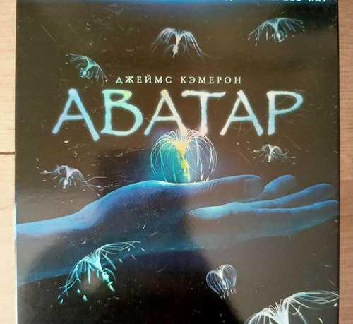 Аватар Blu-ray: Расширенное коллекционное издание