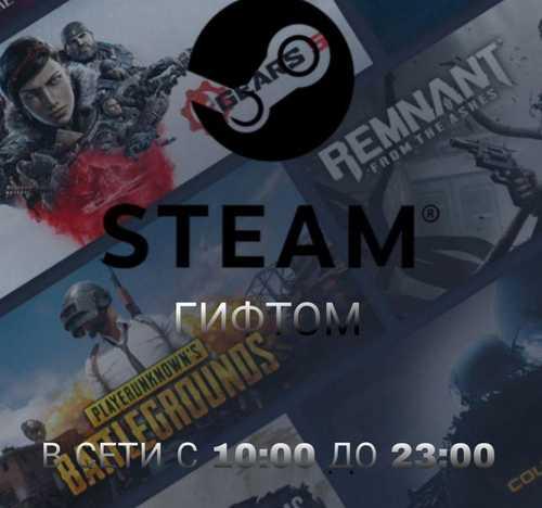 Любые игры steam гифтом rdr2 и др