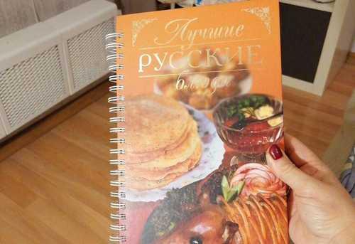 Кулинарная Книга - подарочный вариант
