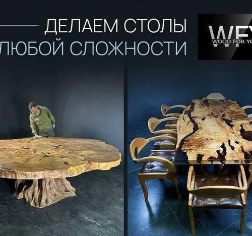Столы из слэба в ассортименте