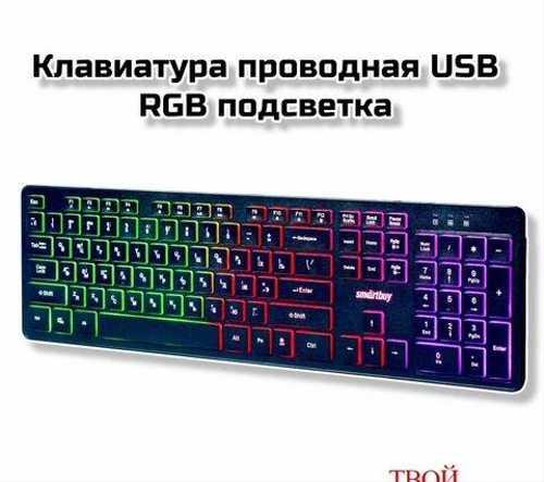 Клавиатура проводная USB RGB подсветка (305)