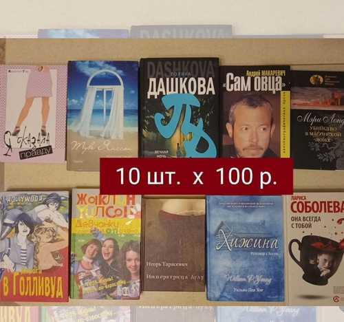 Книги пакетом