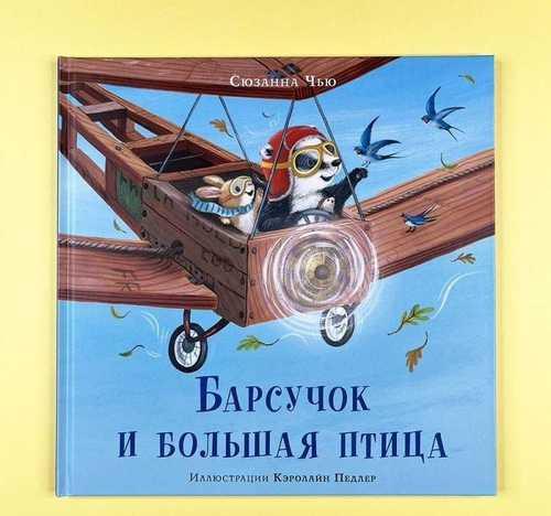 Книга детская