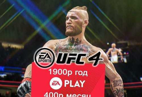 EA play подписка PS4-5. FIFA / UFC 40+ игр