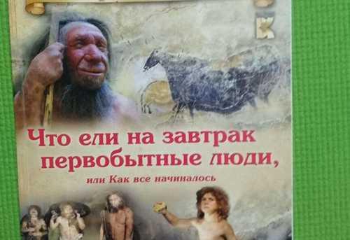 Книга история России для детей