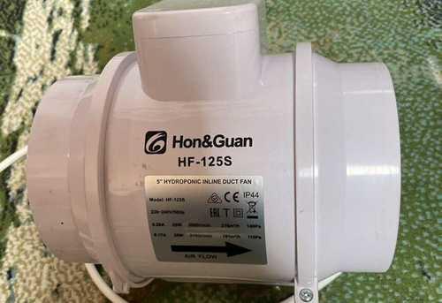 Канальный вентилятор Hon Guan HF125S
