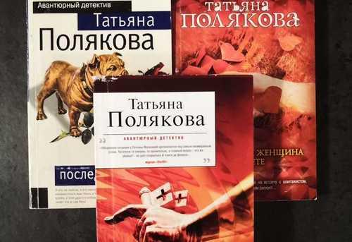 Книги детективы комплект 10 шт