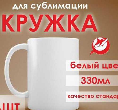 Кружки для сублимации 36шт