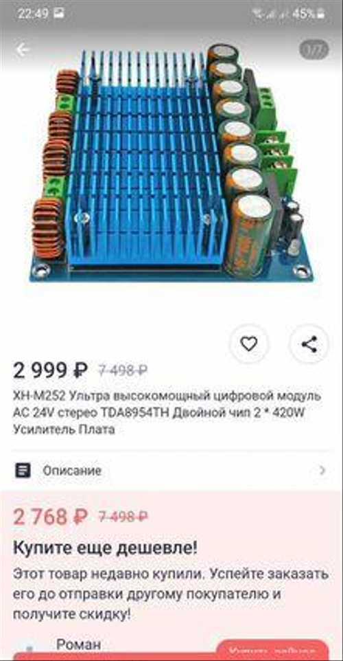 Плата усилителя звука