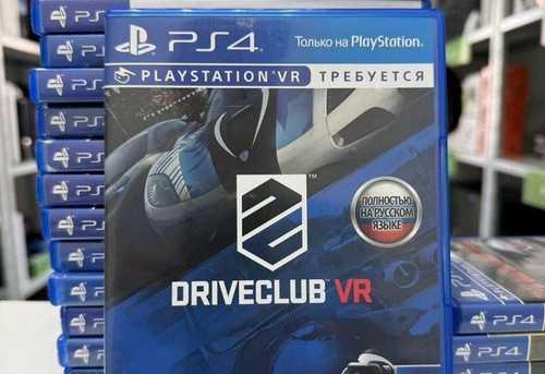 Driveclub vr ps4