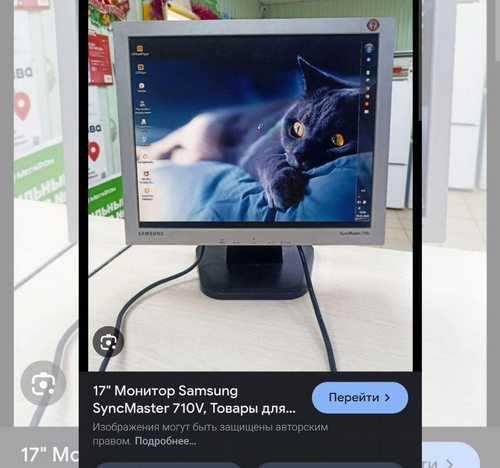 17" Монитор Samsung SyncMaster 710V, 1280x1024