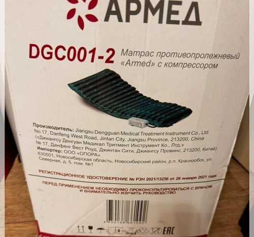 Продам противопролежневый матрас
