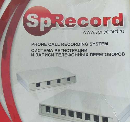 Система записи разговоров SpRecord AT4