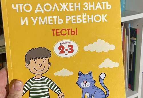 Тонкие книжки для детей 2-4 лет