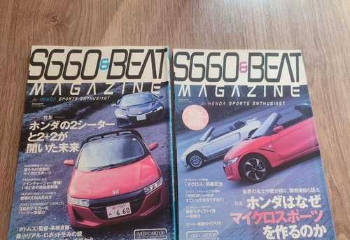 Японский автомобильный журнал S660 & Beat