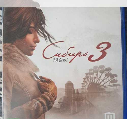 Syberia 3 ps4 ps5 полностью на русском языке