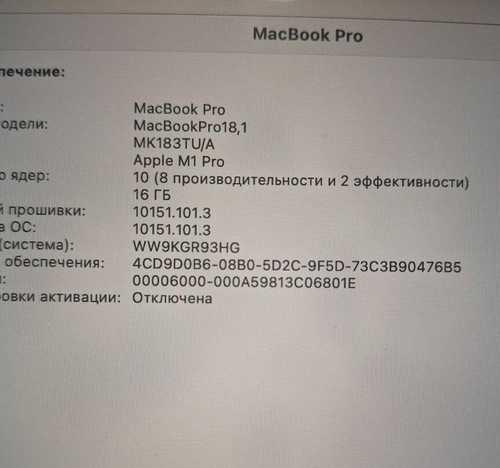 Macbook PRO 18.1 16 гб А2485