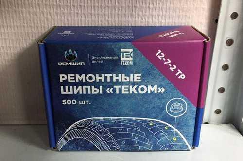 Ремонтные шипы Теком