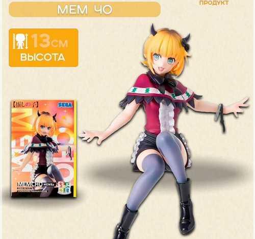 Фигурка Аниме sega Звездное дитя Oshi No Ko