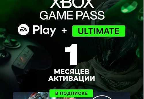 Подписка Xbox Game pass ultimate на 1 месяц