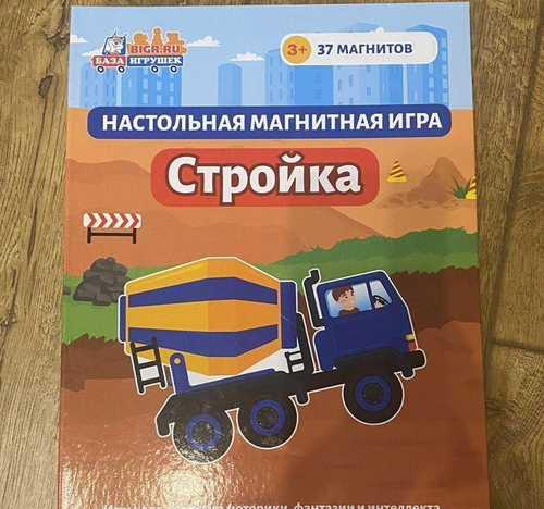 Магнитная игра Стройка