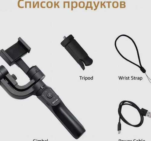 Стабилизатор F10 pro, для iPhone/android
