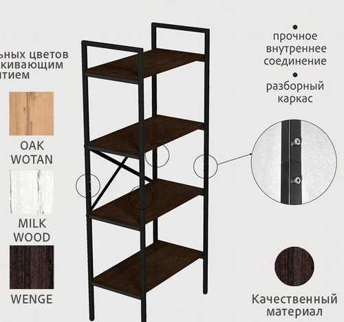 Комплект strong loft, стеллажи 2 шт, темно-коричне