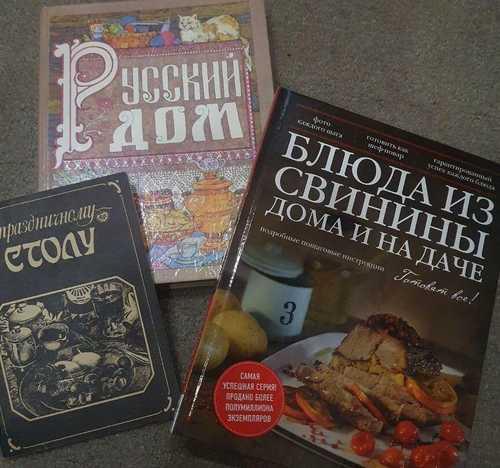 Кулинарные книги пакетом