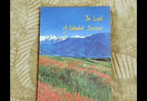 Книга с фотографиями природы Казахстана