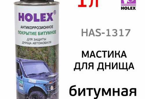 75651 Мастика для днища Holex (1л) битумная антико