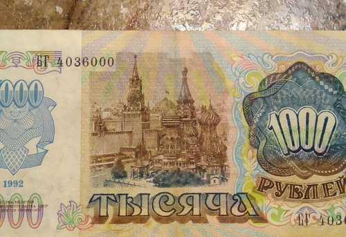 Банкнота 1000р 1992г