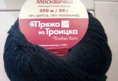 Пряжа для вязания(2 шт)