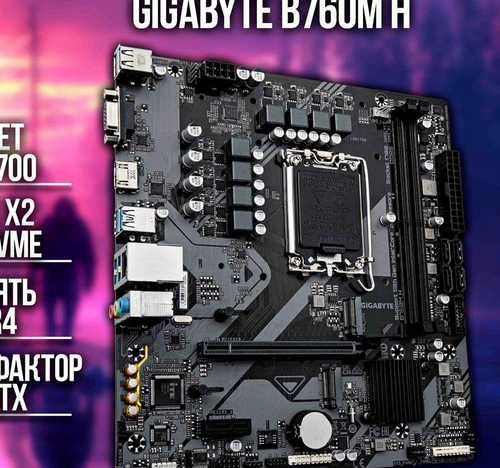 Материнская плата gigabyte B760M H