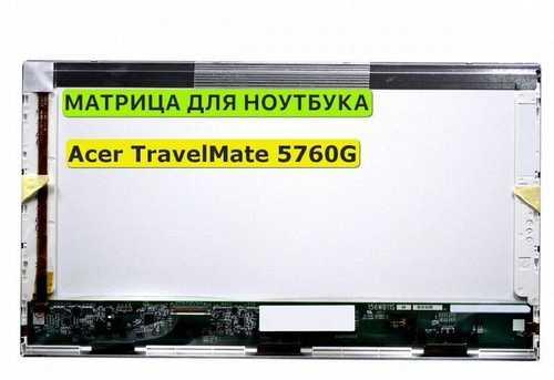 Матрица для Acer TravelMate 5760G 40pin 1366x768