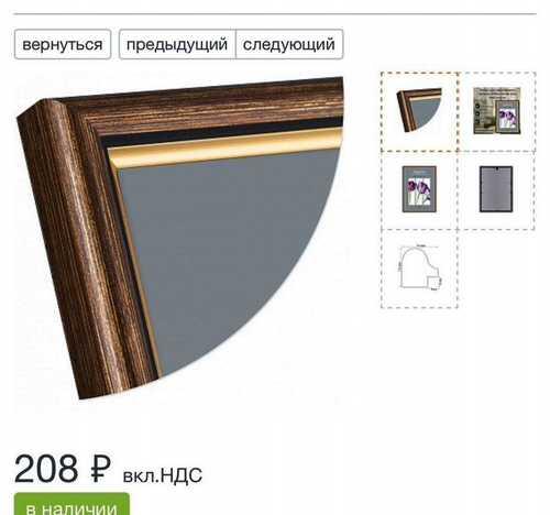 2 рамки для сертификата Interior Office 21x30