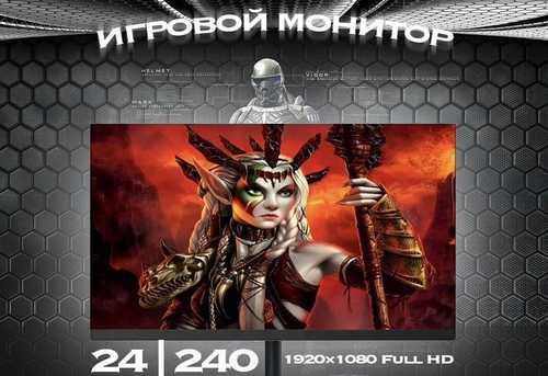 Монитор Игровой монитор 240 Гц Новый