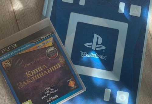Комплект Wonderbook для PlayStation 3