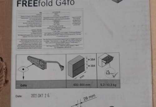 Подъемный механизм для фасада (комплект)