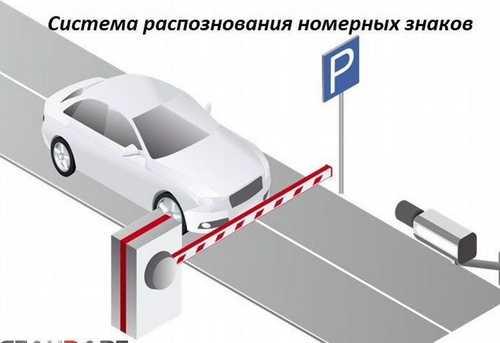 Система распознавания номерных знаков под ключ