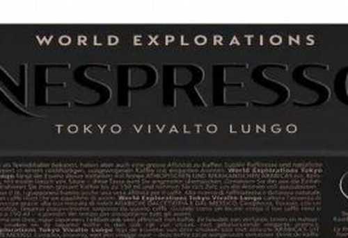 Новый Кофе в капсулах Nespresso Tokyo Vivalto Lung