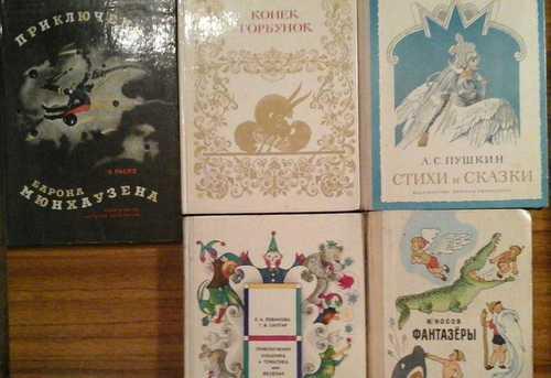 Книги детские СССР, сказки
