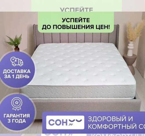 Матрас Sleeptek Duplex Assorti Cocos(140х190)