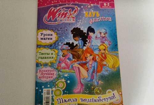 Журнал Винкс Winx для Маши