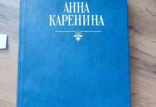 Толстой Анна Каренина 1986