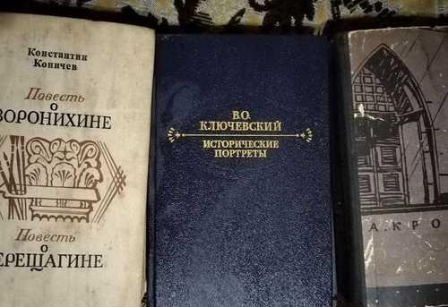 Книги СССР