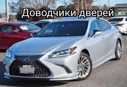 Доводчики дверей на Lexus ES