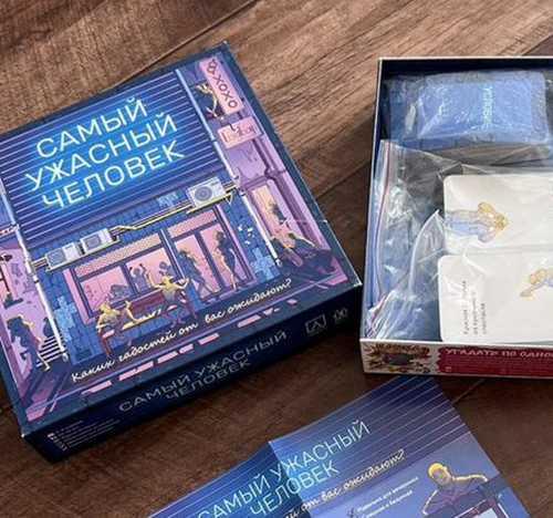 Настольная игра "Самый ужасный человек"