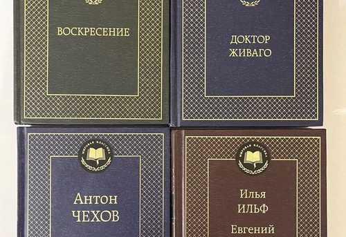 Книги Чехов, Л. Толстой, Пастернак, Ильф и Петров