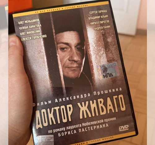 Dvd диск